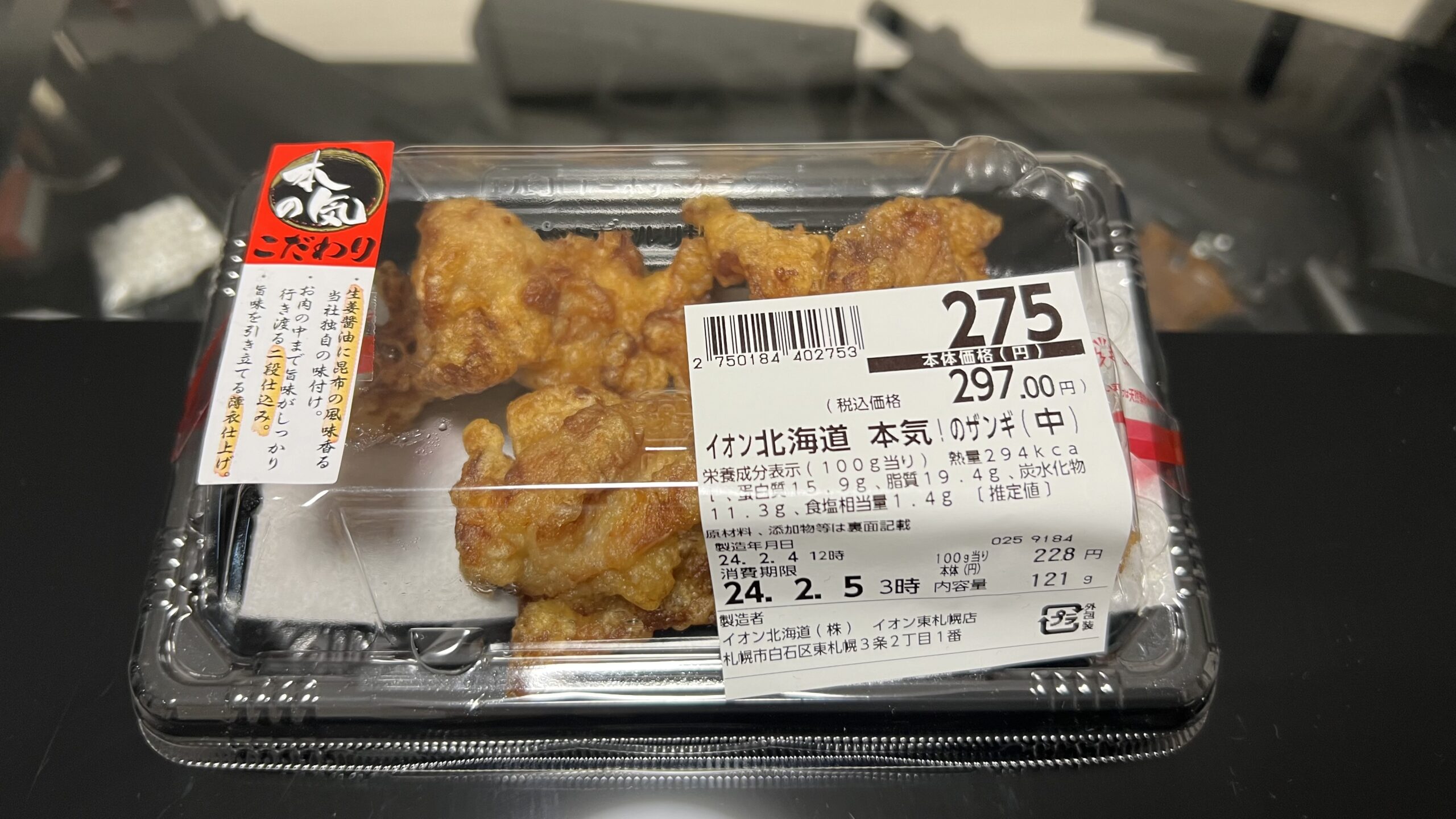 Discovering Zangi: Sapporo’s Famous Fried Chicken Delight | Sapporo ...